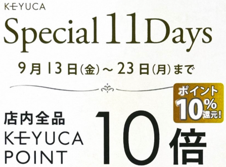 ショップニュース｜赤羽アピレ